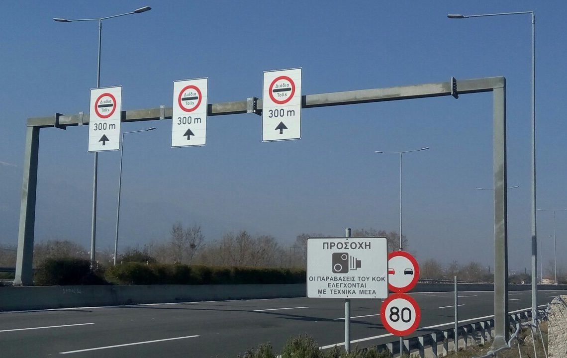 Installation of vertical Motorway and Tunnel signage (Aegean Motorway ...