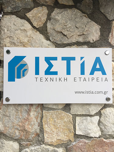 Ηλεκτρομηχανολογικά Έργα | Τηλεπικοινωνιακά Έργα | Έργα Σήμανσης